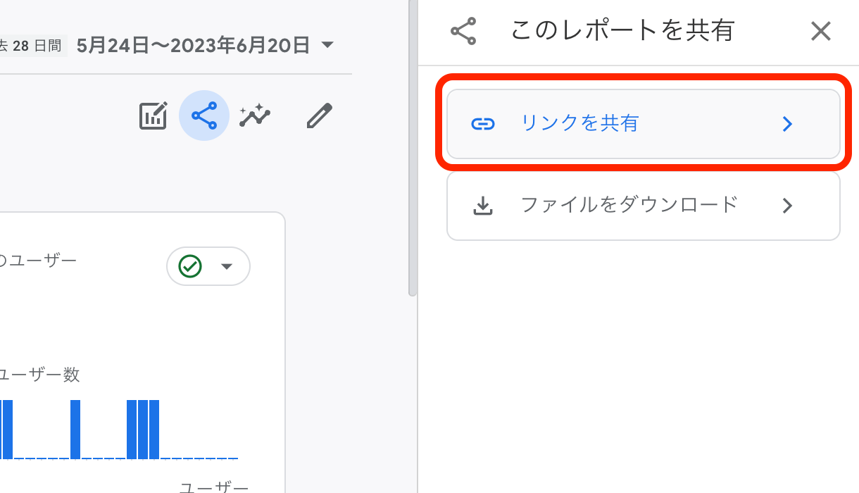 【GA4】Googleアナリティクスにユーザー招待する手順とページの共有方法｜Creatopia Media